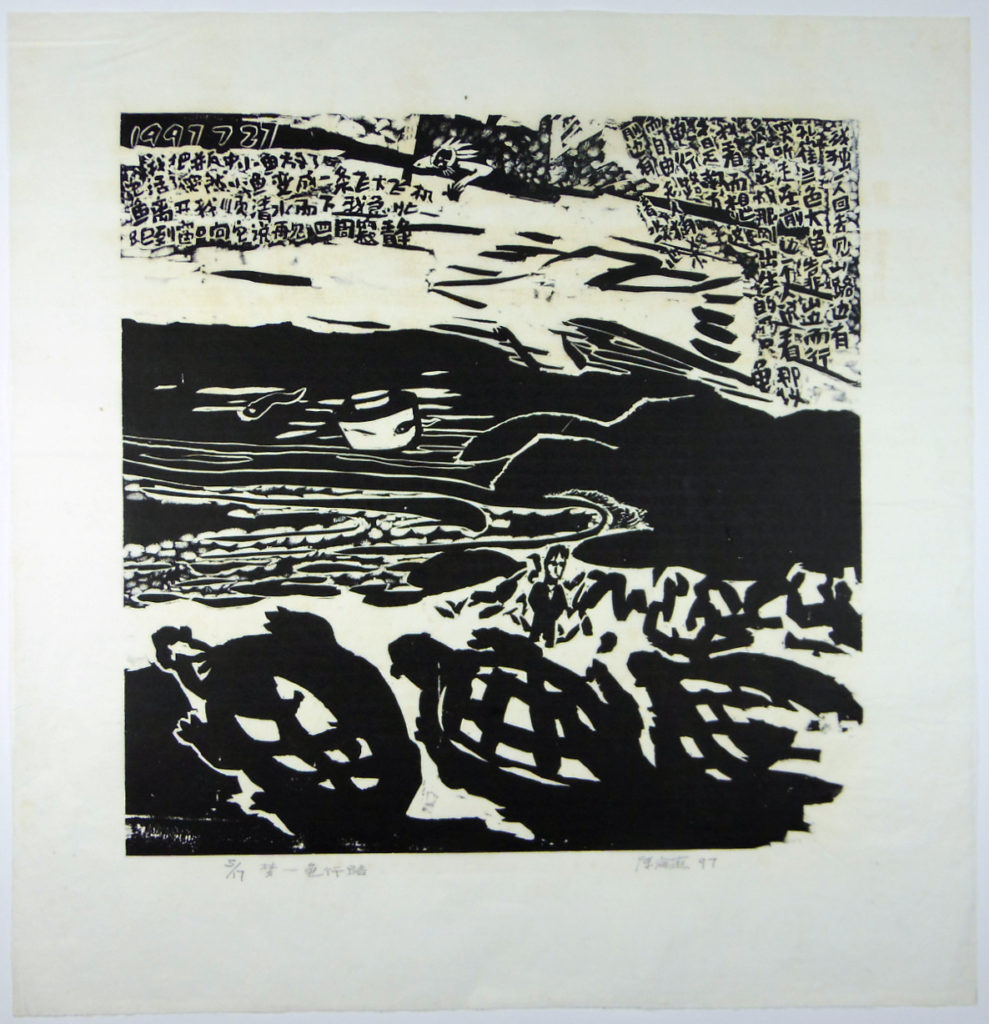 Dream: July 27, 1997 Turtles Marching – White Lotus Gallery