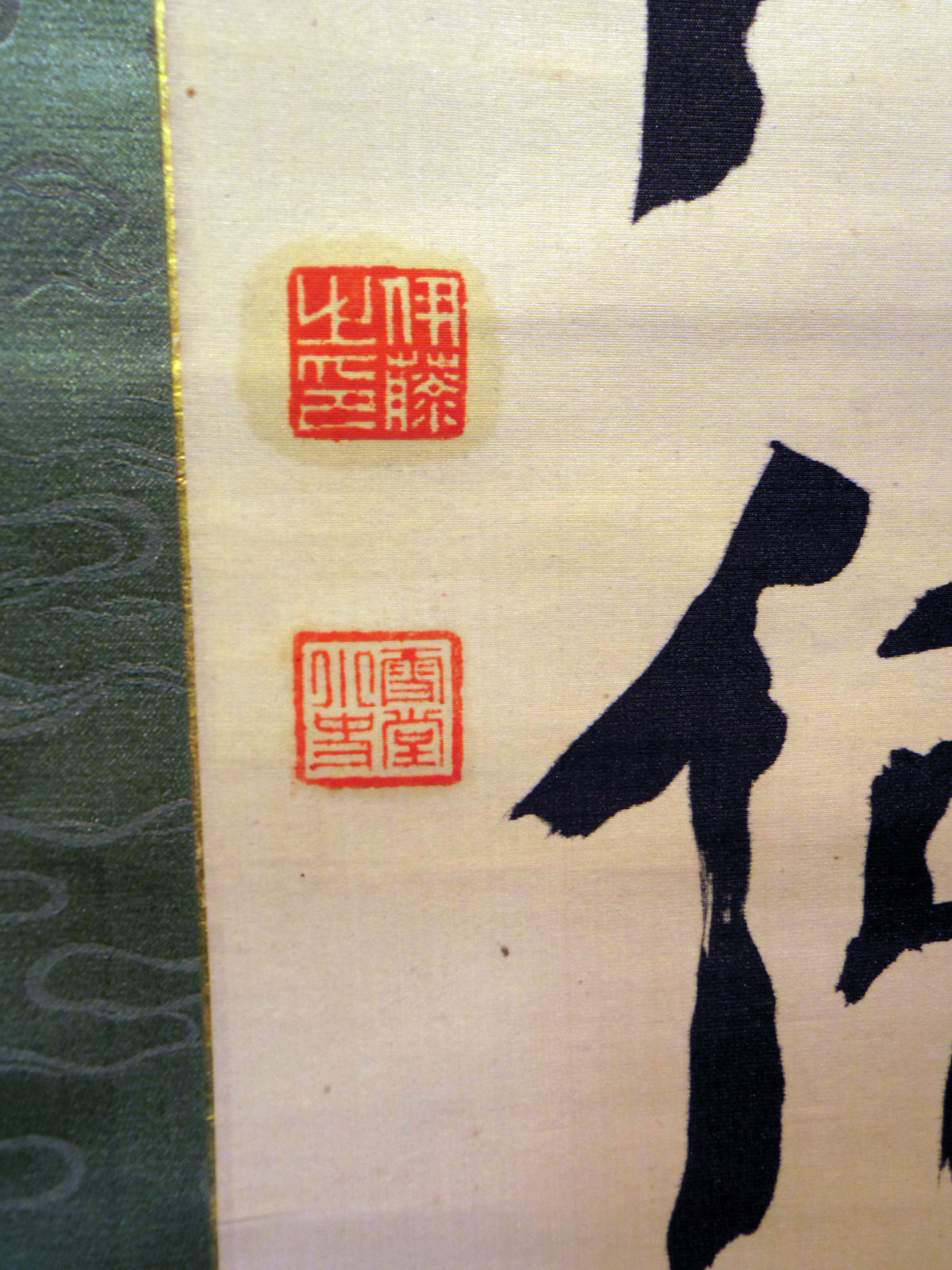 Namu Amida Butsu – White Lotus Gallery